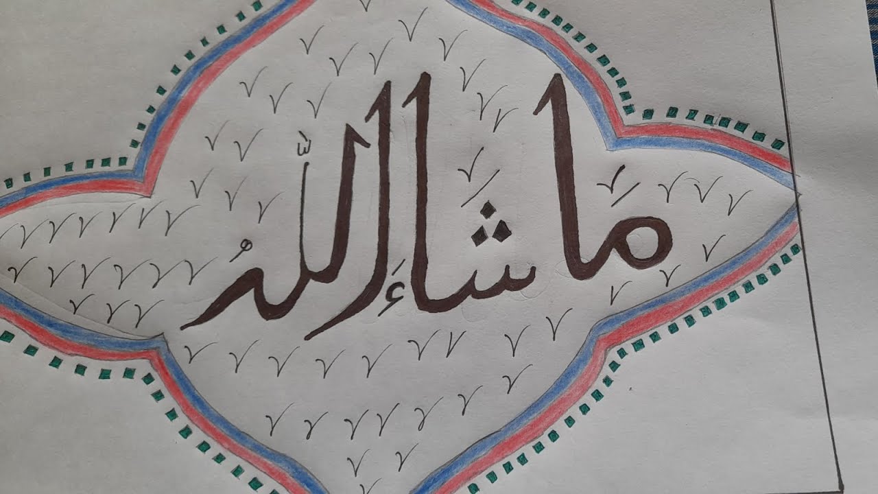 Masha Allah drawing//rose official - YouTube