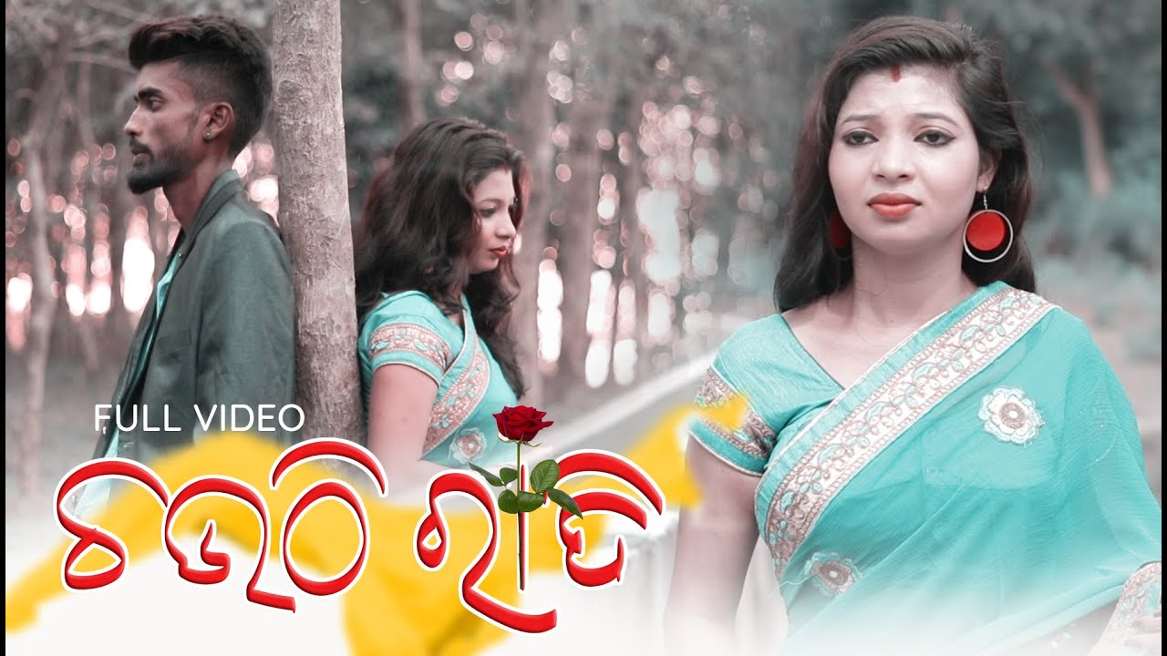 Chauthi Rati FULL VIDEO | Kundal K Chhura & Manvi | New Sambalpuri ...