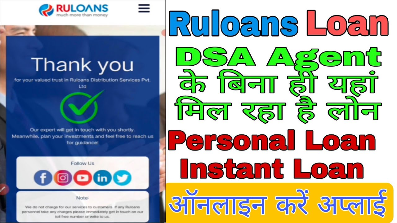 Ruloans DSA Agent Ke Bina Hi Milega Loan | Instant Loan Personal Loan ...
