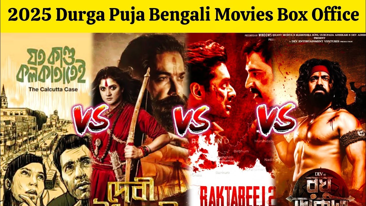 2025 Durga Puja Bengali Movie Lifetime Box Office Collection | Raghu ...