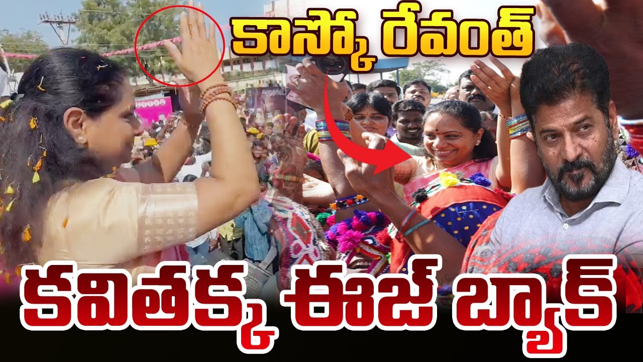 MLC KAVITHA IS BACK | Revanth Reddy | Congress Vs BRS | YR TV Telugu ...