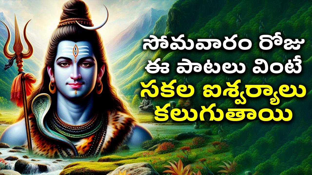 కార్తీక సోమవారం ప్రత్యేకం | రుద్రం నమ్మకం చమకం | Rudra Namakam Chamakam ...