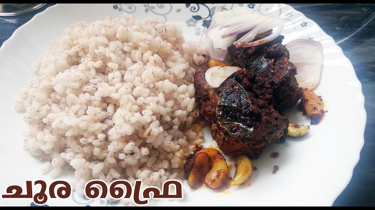 ചൂര ഫ്രൈ | Cheriya Choora Fry Kerala Style | Malayalam | Home Made ...