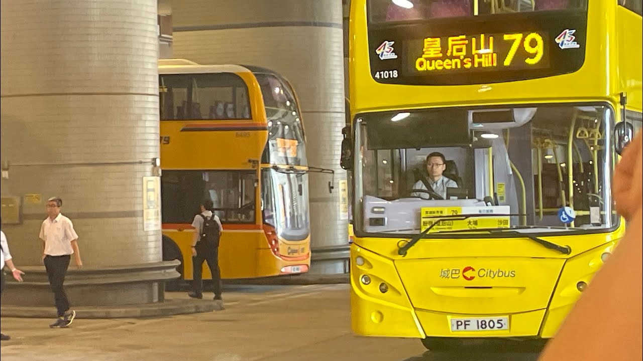 [UNEDITED] [debut • 10 cameras] CTB 79 full journey from Tai Wai Stn. to Queen's Hill Est. - YouTube