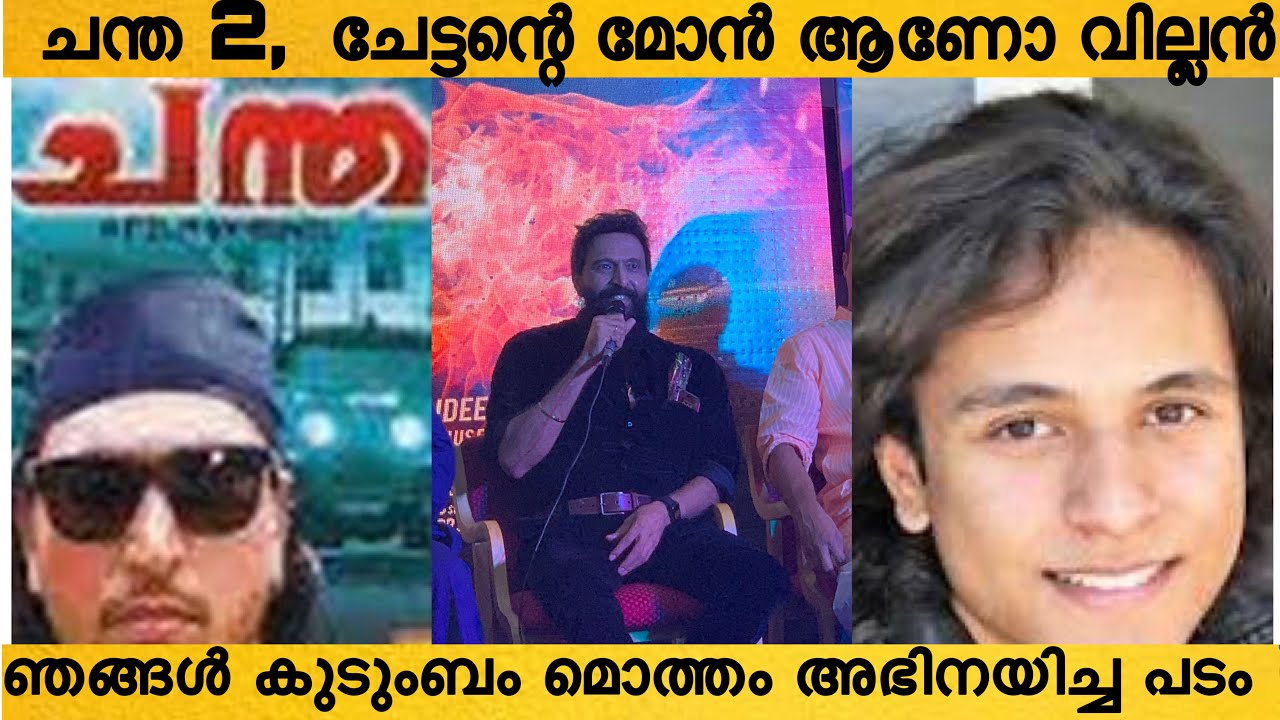 babu antony latest update about chantha | Lokesh | Maniratnam | Vijay ...