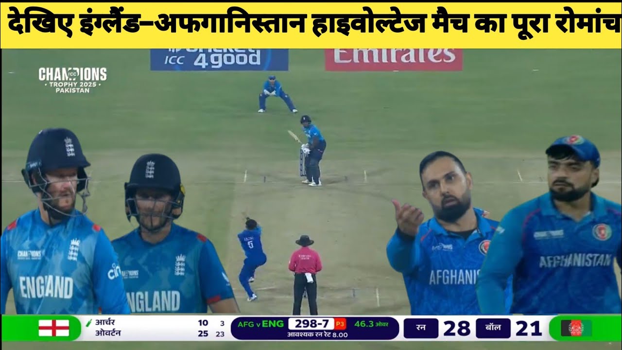 Champions trophy: England vs Afghanistan 8th match full highlights ...