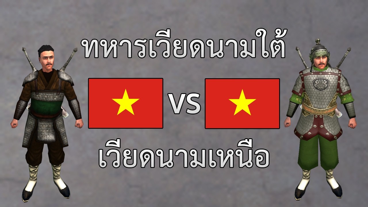 ทหารเวียดนามใต้ 10,000 นาย vs เวียดนามเหนือ - YouTube
