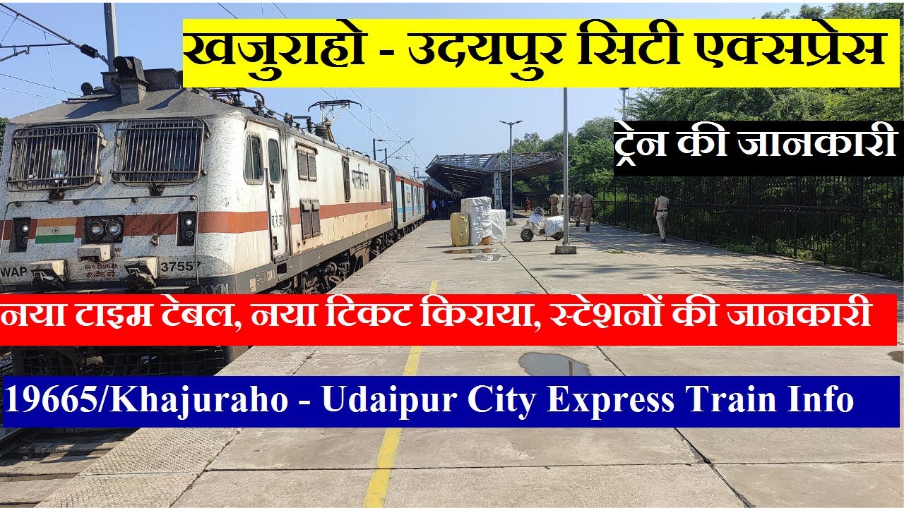 खजुराहो - उदयपुर सिटी एक्सप्रेस | Train information | 19665 Train ...