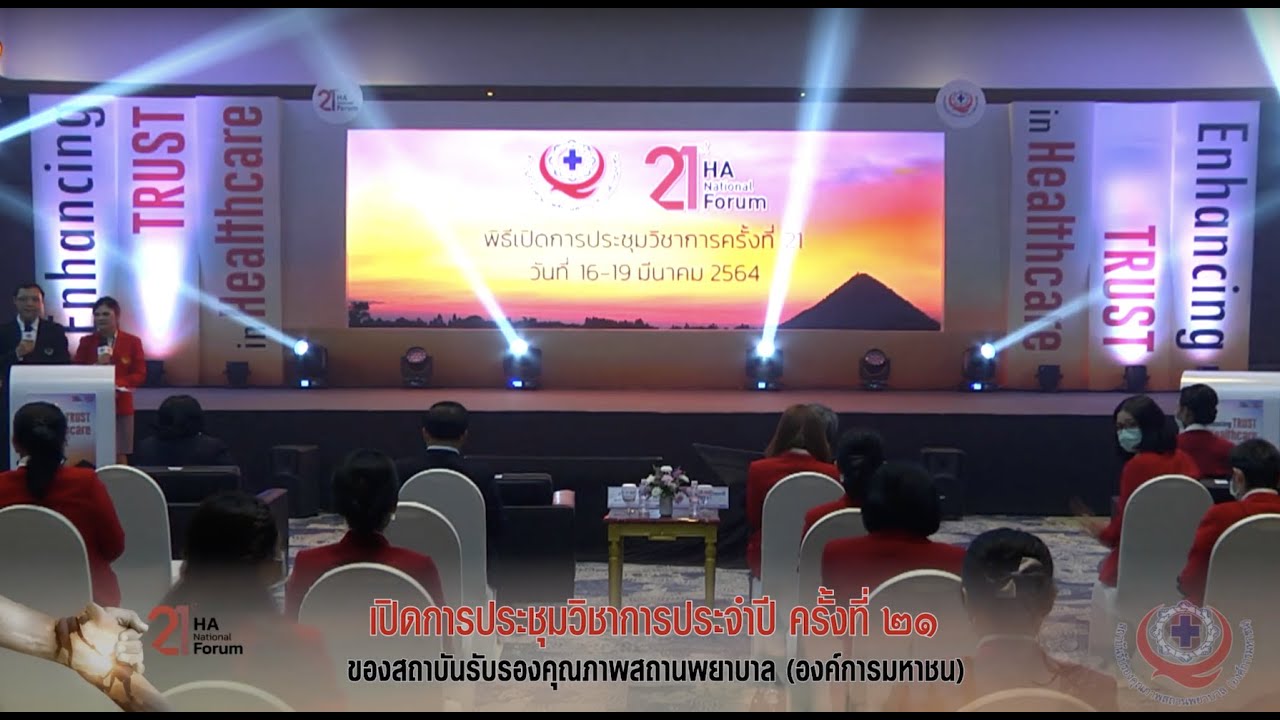 21st HA National Forum - YouTube