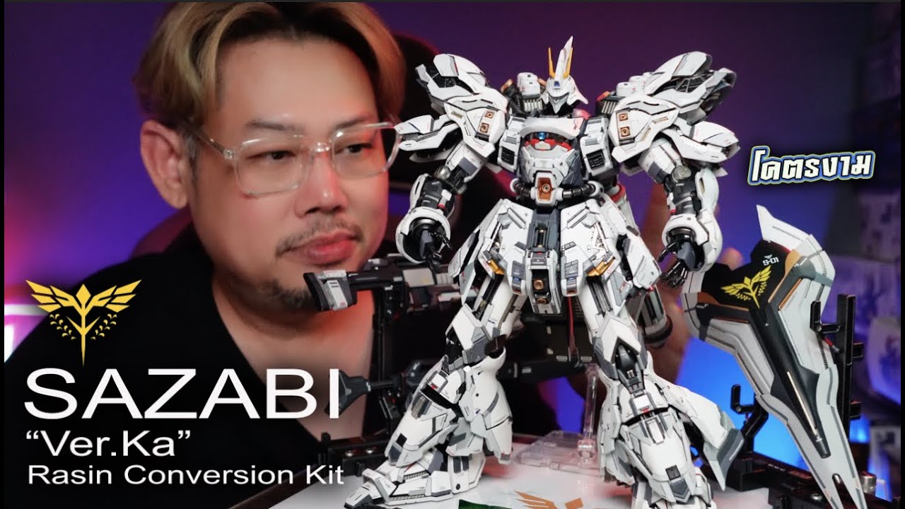 SAZABI Resin Kit ใหญ่กว่าเดิม/โคตรจะงาม - YouTube