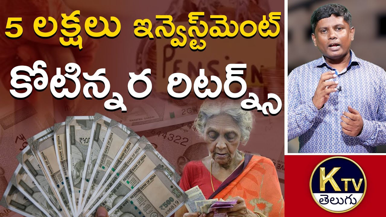5 లక్షలు ఇన్వెస్ట్‌మెంట్‌, కోటిన్నర రిటర్న్స్‌ | Formula for Financial ...