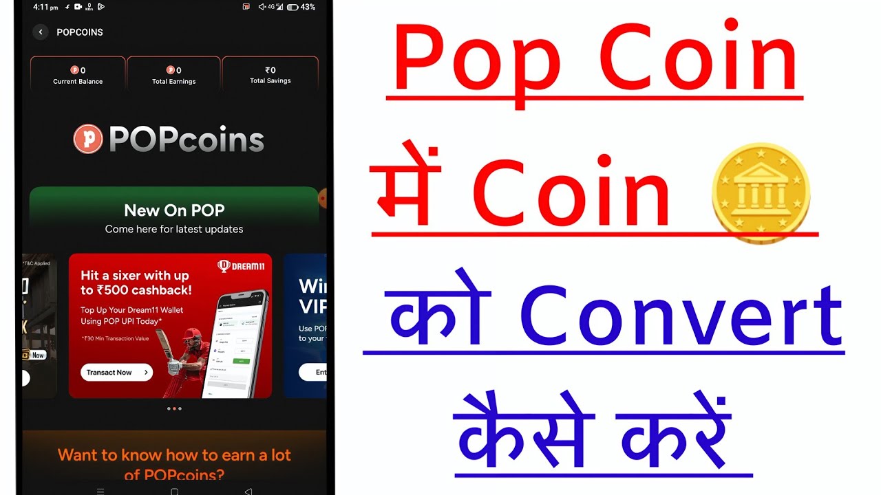 pop upi app coin withdrawal | pop upi app se pop coin kaise nikale ...