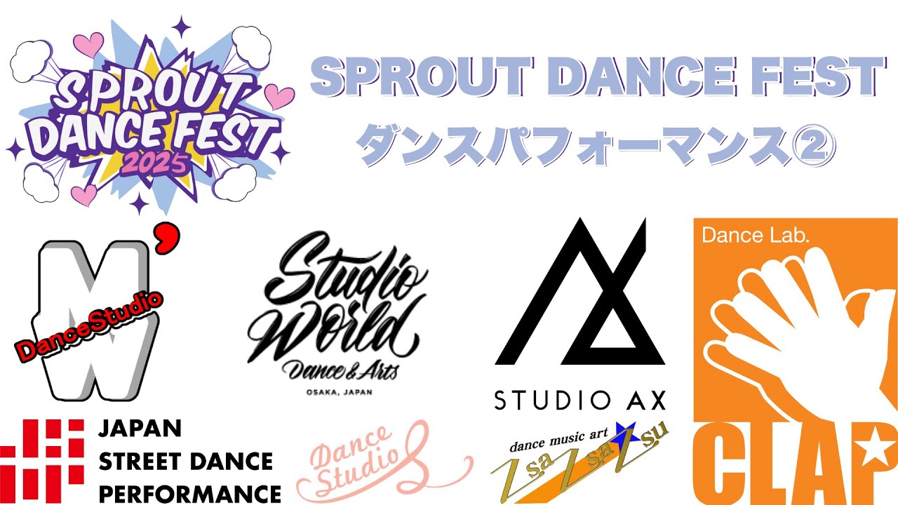 3月2日SPROUT DANCE FEST ダンスパフォーマンス② - YouTube