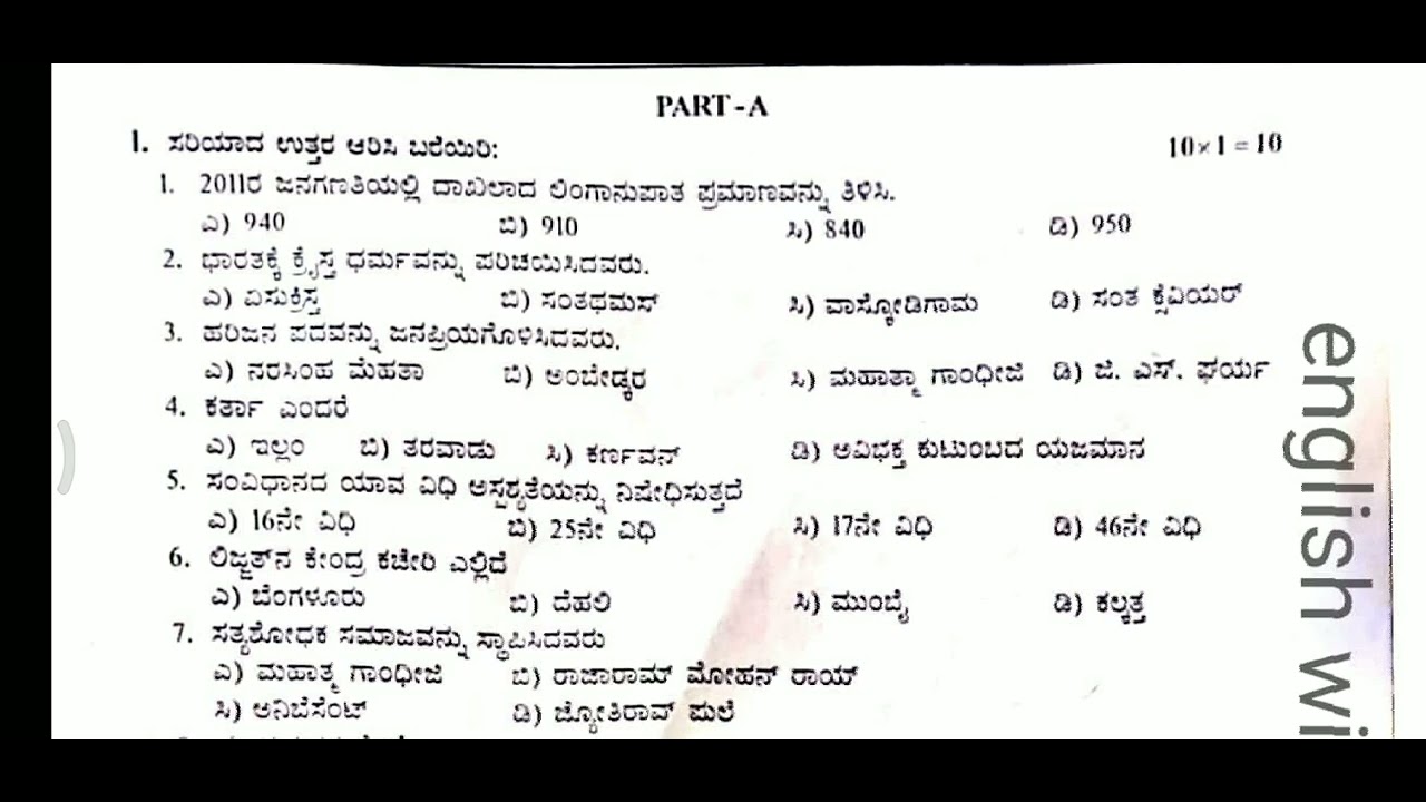 2puc Sociology Kannada Medium Preparatory Exam Question Paper 2023 2puc-sociology-kannada-medium-preparatory-exam-question-paper-2023
