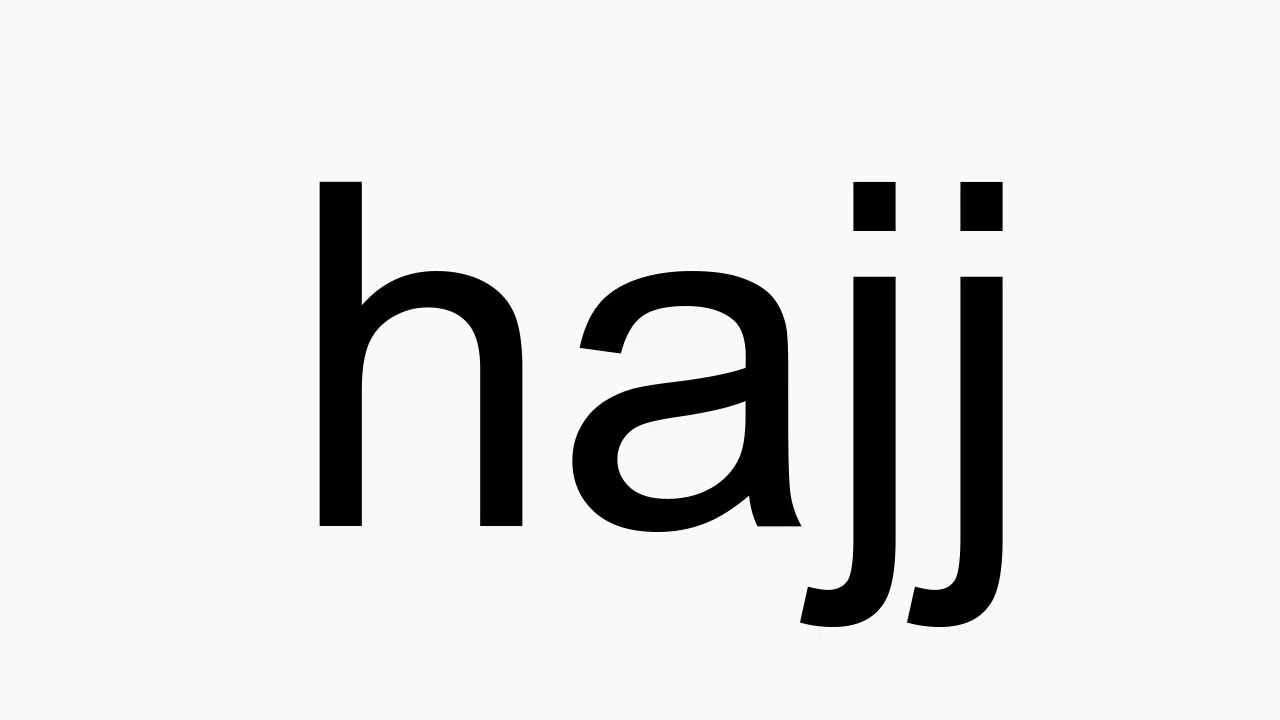 How to pronounce hajj - YouTube