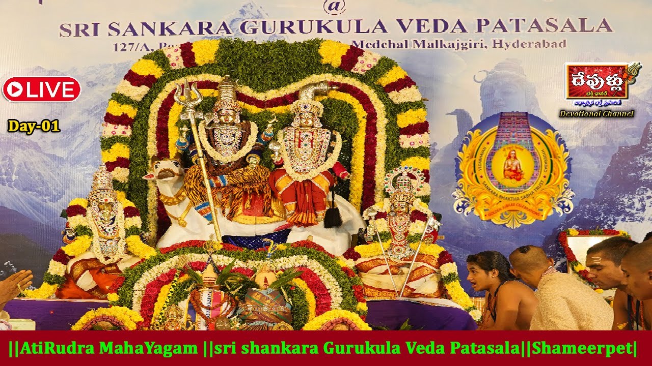 LIVE:|AtiRudra MahaYagam ||Sri Sankara Gurukula Veda Patasala ...