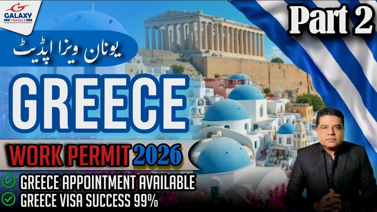 Greece 🇬🇷 Seasonal Work Permit Process 2026: "Avoid Mistakes ...