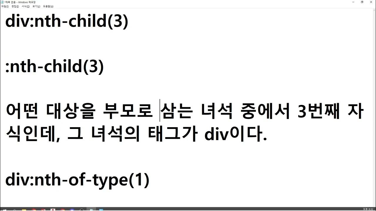 24 08 23, HTML, CSS 강좌, 60강, 문제 : 선택자 연습 튜토리얼, CSS DINER, 11~19 - YouTube