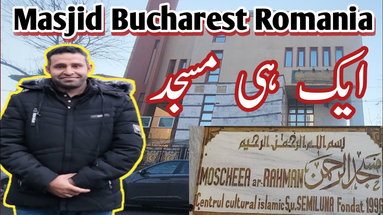 Masjid Bucharest Romania | Mosque in bucharest Romania | Masjid Rehman ...