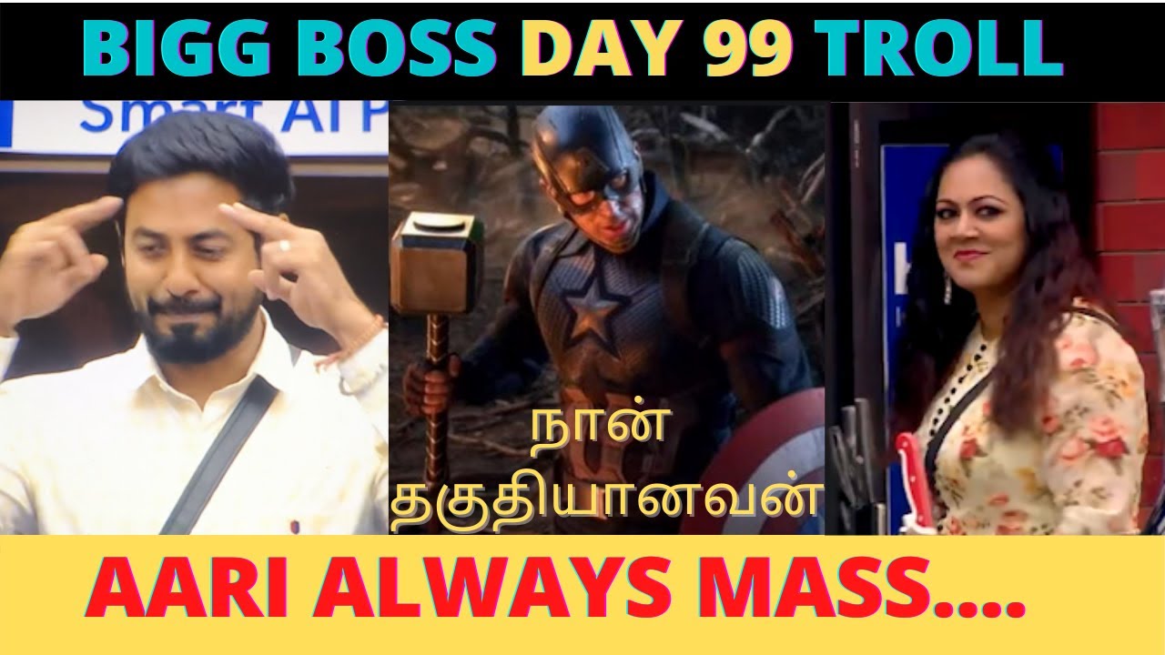 BIGG BOSS TROLL | DAY 99 | ARCHANA RE ENTRY | ANBU GANG | LOVE BED ...