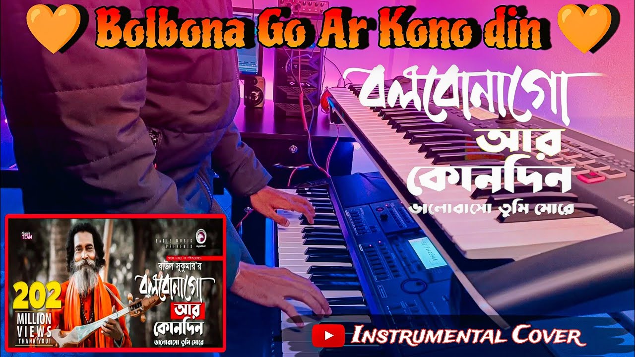🎶🎹🧡Bolbona Go Ar Kono Din ( Bengali Song ) Instrumental Cover By Deep ...