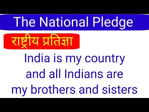 indian National Pledge in English |The National Pledge|राष्ट्रीय ...
