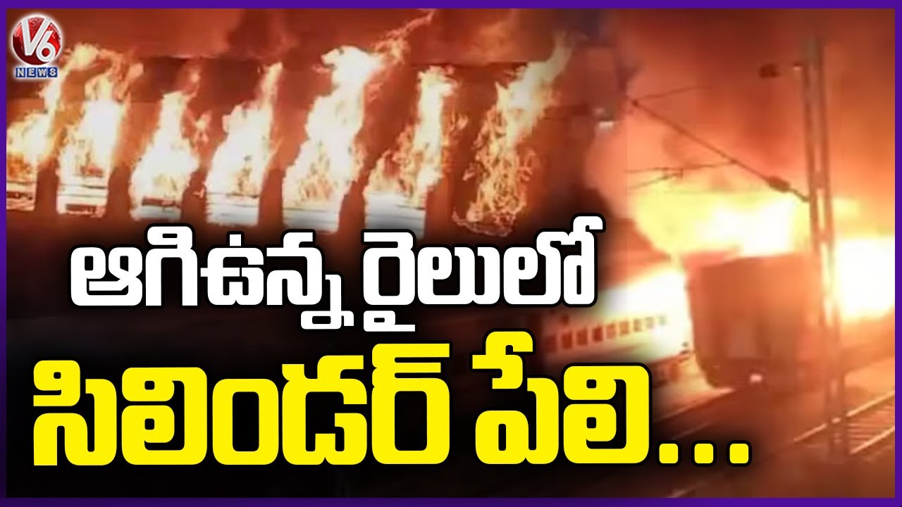 Tamilnadu Train Fire : Fire Broke On Train At Madurai Station | V6 News - YouTube