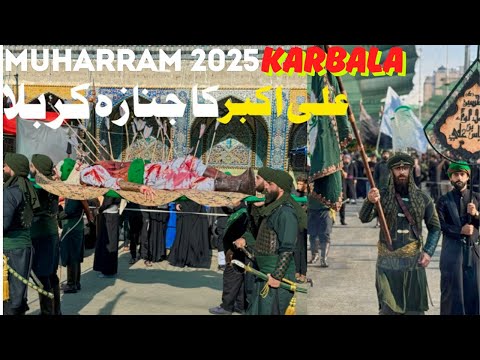 MUHARRAM 2025 KARBALA IRAQ | IMAM HUSSAIN AS