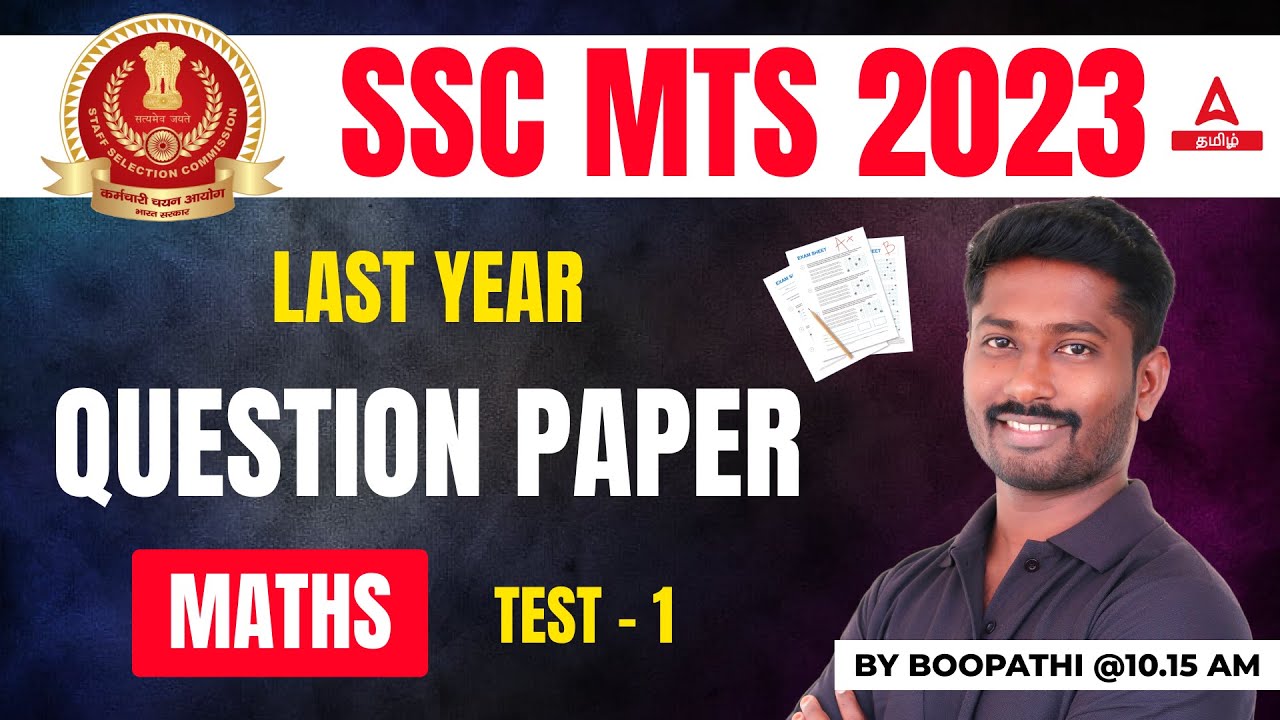 SSC MTS 2023 Maths In Tamil SSC MTS Last Year Question Paper Test ssc-mts-2023-maths-in-tamil-ssc-mts-last-year-question-paper-test