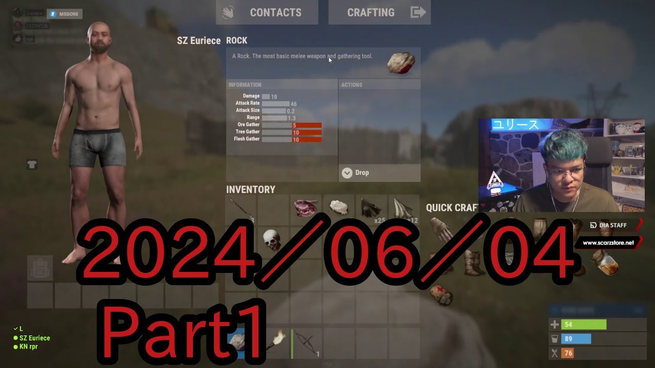 part1『LEONさんとRPRやるRUST！！！！！頑張ります！！！！！！！！！やあああああああああ』（2024／06／04）【Euriece】 - YouTube