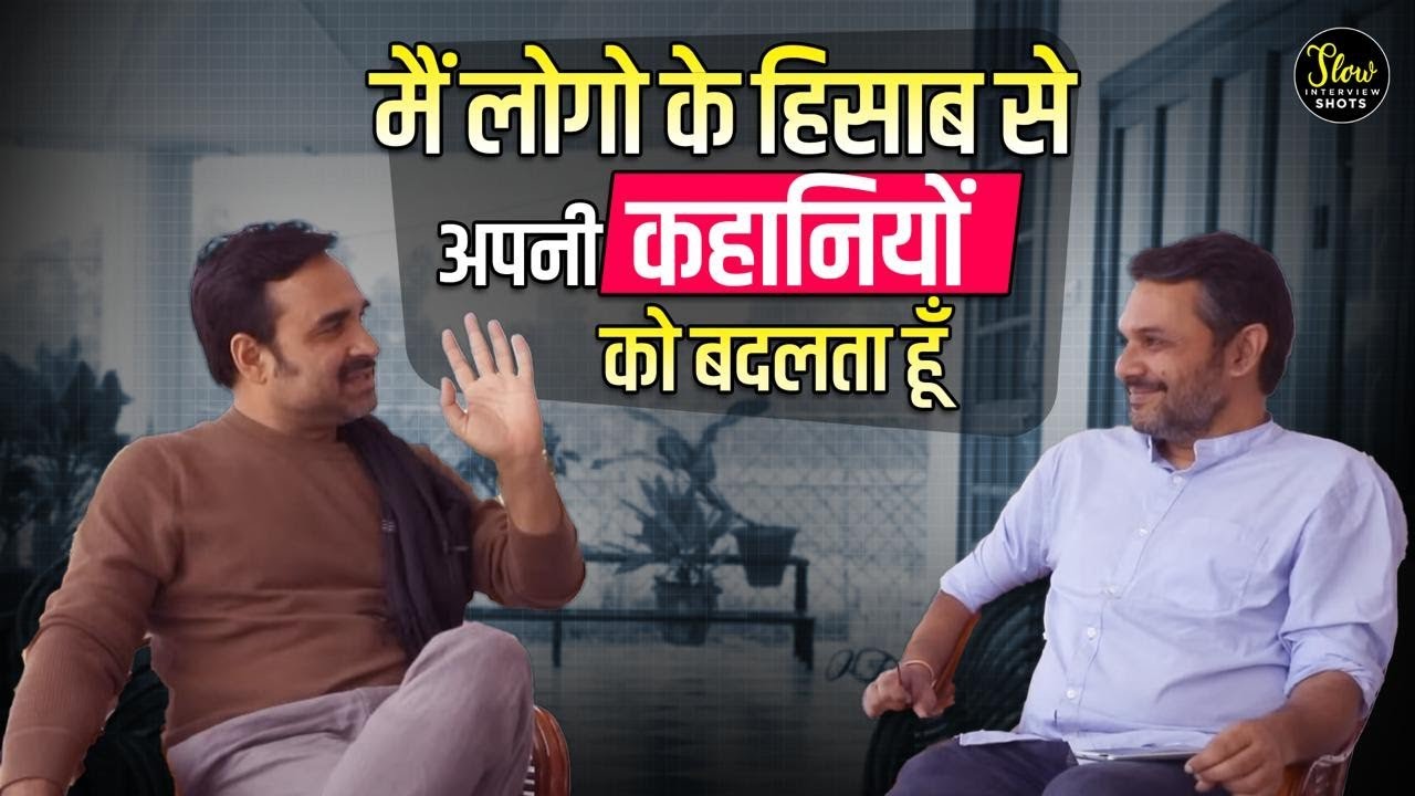 मैं लोगो के हिसाब से अपनी कहानियों को बदलता हूं || Slow Interview Shots ...