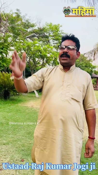 जय बाबा सिद्धगोरिया नाथ जी Ustad Raj Kumar jogi - YouTube