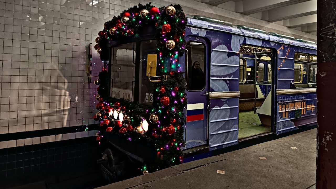 Подвижной состав 81-717.5 Номерной Новогодний 2025 отпровляеться со ...