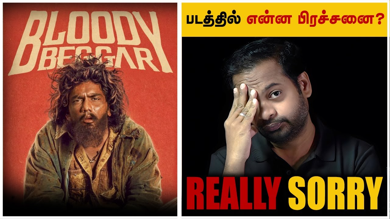 Bloody Beggar Movie Review | Mr.GK Movie Man - YouTube