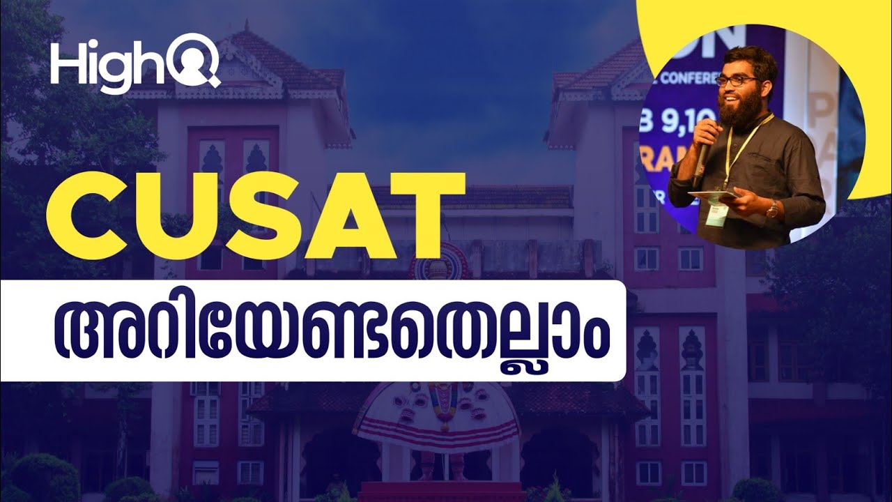 CUSAT Cochin University of Science and Technology - YouTube