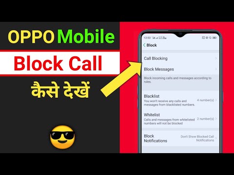 Oppo phone mein blacklist number kaise dekhe | how to see blocked calls ...