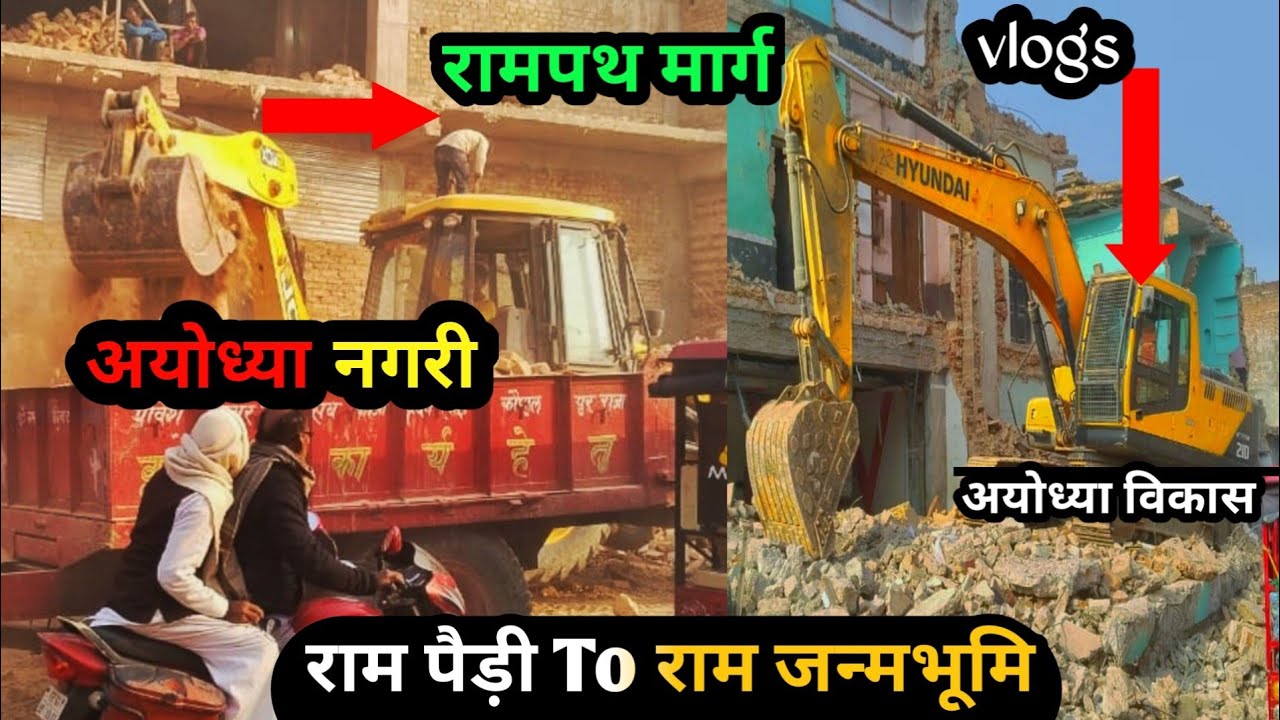 Ayodhya development || Ayodhya development project || ayodhya ...