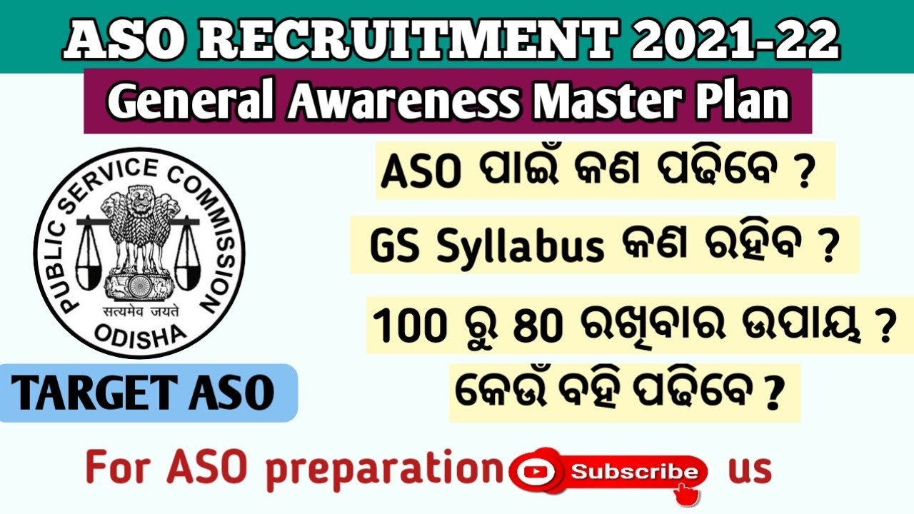 OPSC ASO RECRUITMENT 2021 || ASO PREPARATION STRATEGY || ASO SYLLABUS ...