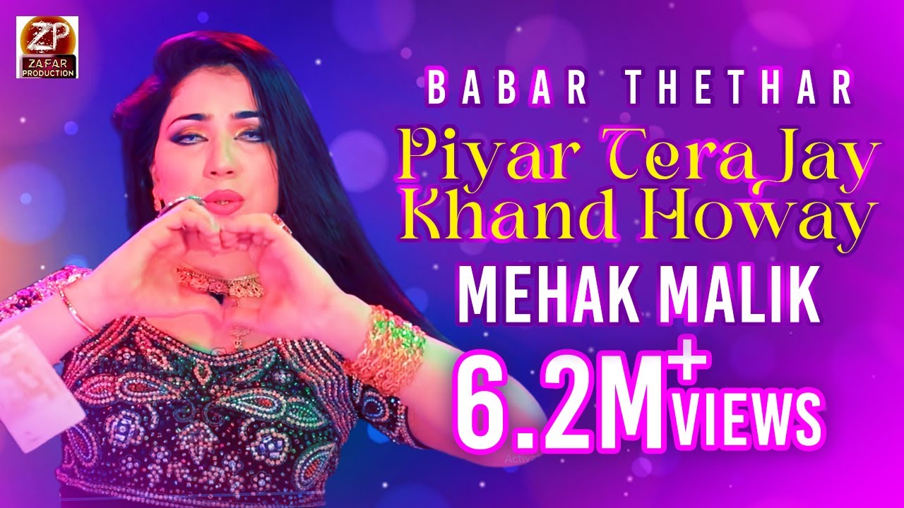 Mehak Malik - Piyar Tera Jay Khand Howay - Babar Thethar - Zafar production Official - YouTube Music