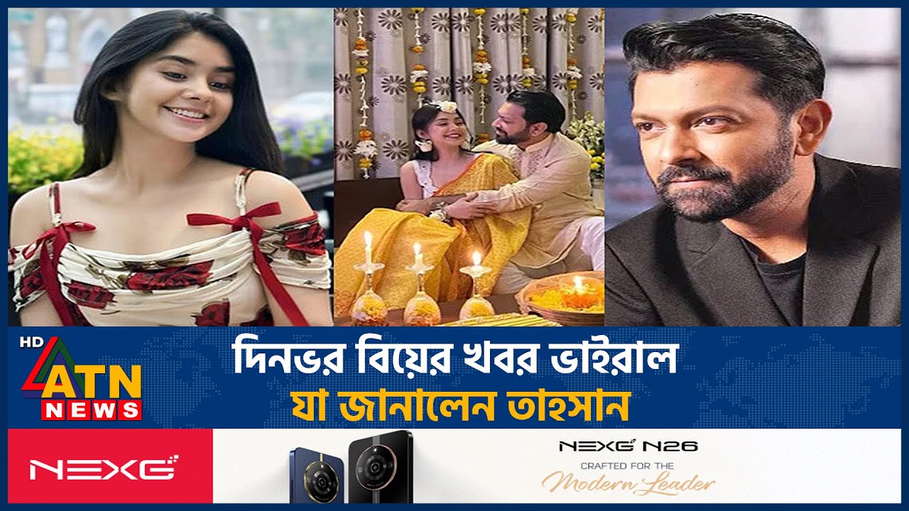 দিনভর বিয়ের খবর ভাইরাল, যা জানালেন তাহসান | Tahsan Khan | Roja Ahmed ...