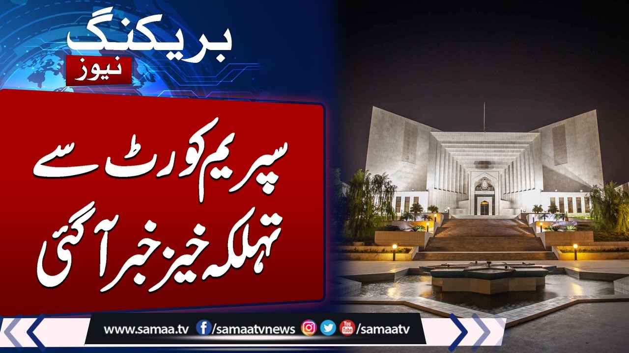 Supreme Court constitutes CJP-led Shariat Appellate Bench after long ...