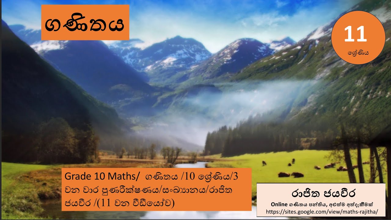 grade-10-maths-10-3