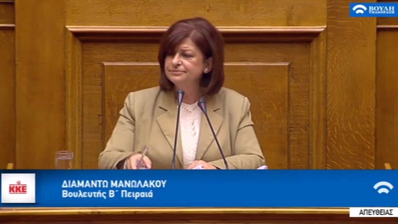 Η Δ. ΜΑΝΩΛΑΚΟΥ ΓΙΑ ΤΟΥΣ ΔΑΣΙΚΟΥΣ ΧΑΡΤΕΣ - YouTube