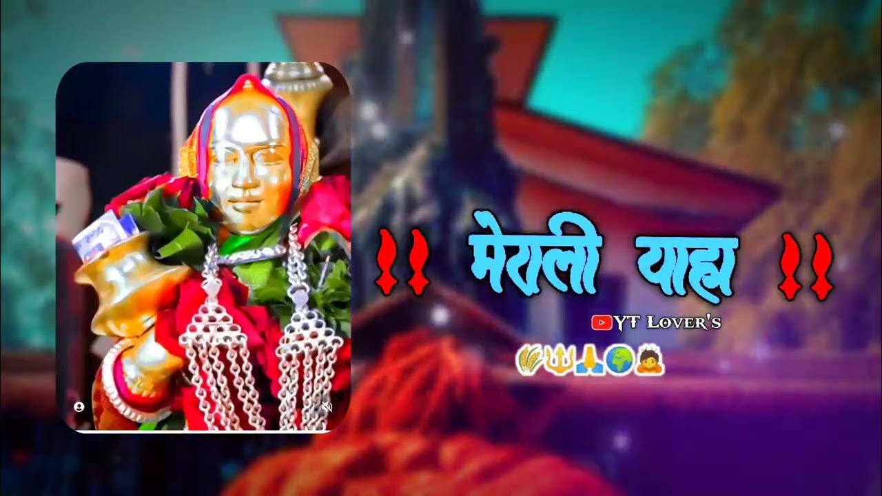 devmogra mata status yaha mogi mata status devmogra WhatsApp status yaha mogi status whatsapp ...