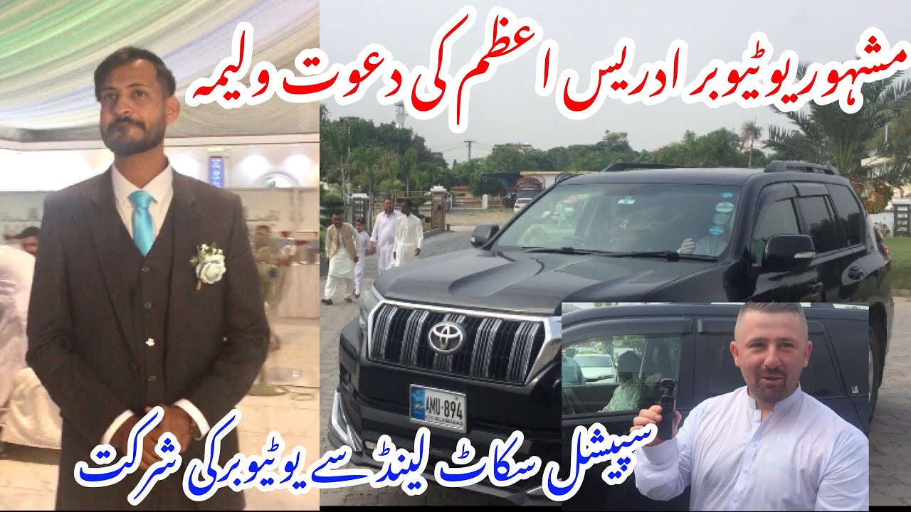 Idrees Azam Walima Day || Special Scotland youtuber came today ...