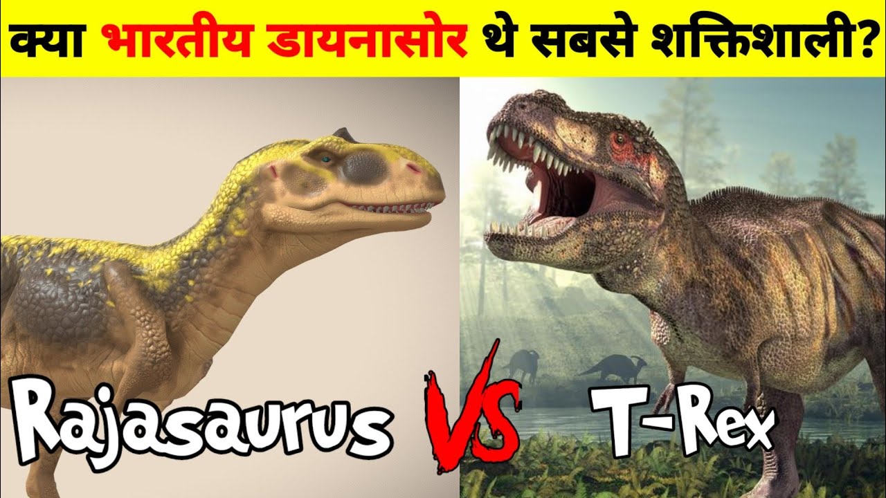 Rajasaurus Vs T Rex