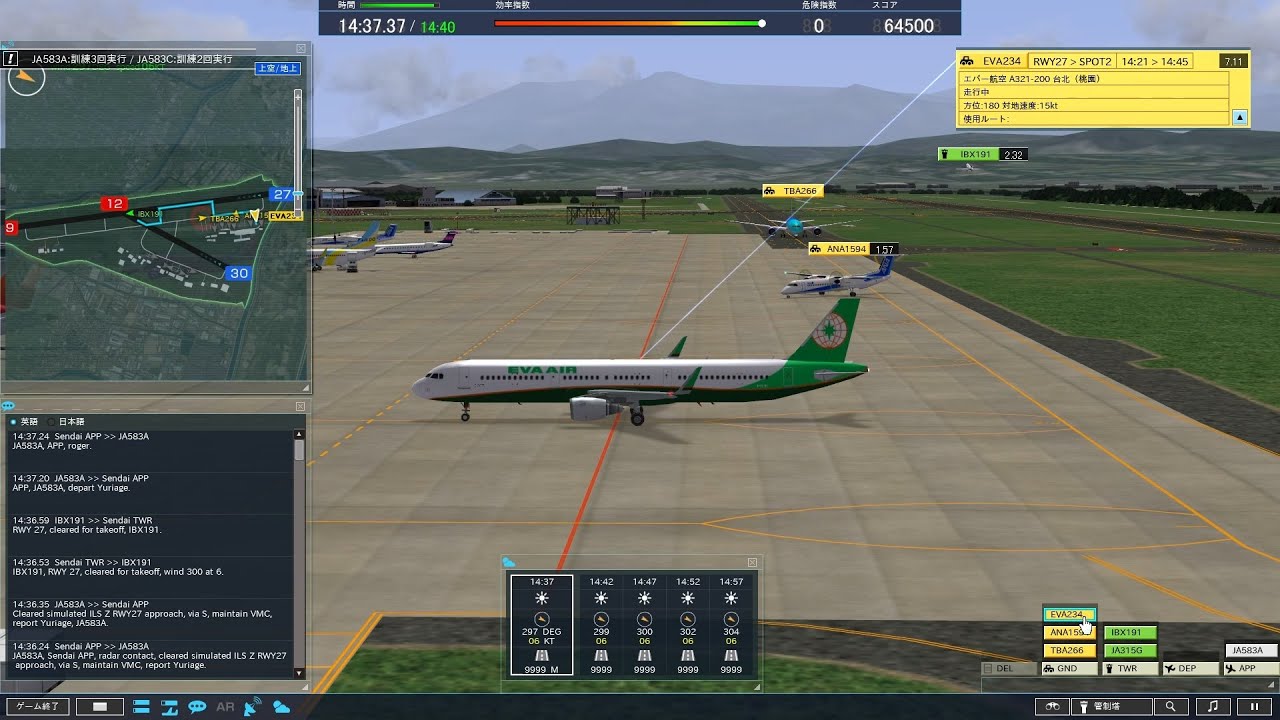 ぼくは航空管制官4 仙台 エクストラステージ7 / ATC4 RJSS Extra Stage 7 - YouTube