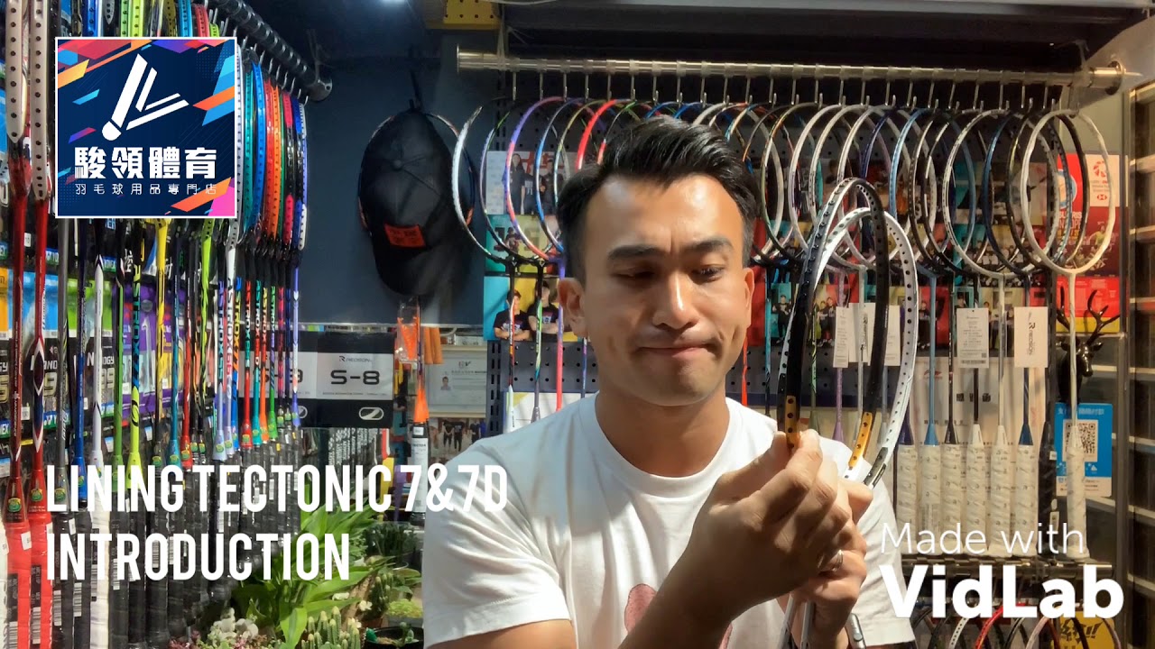 [駿領體育 呈獻：LI NING TECTONIC 7 & 7D INTRODUCTION 🏸 ] - YouTube