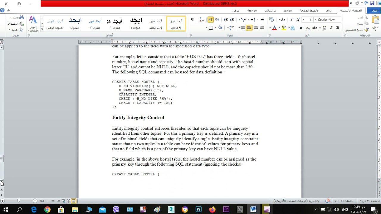 lec2-3 semantic integrity control شرح - YouTube
