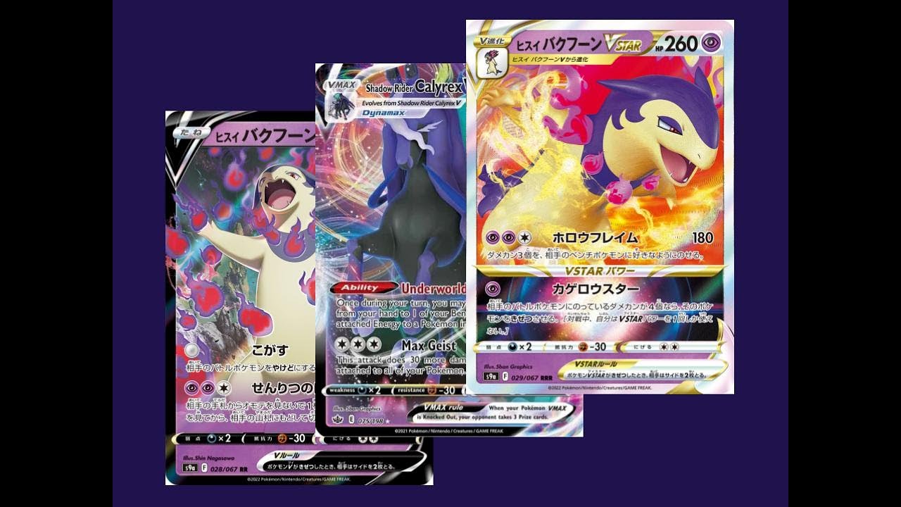 Shiny Typhlosion Card